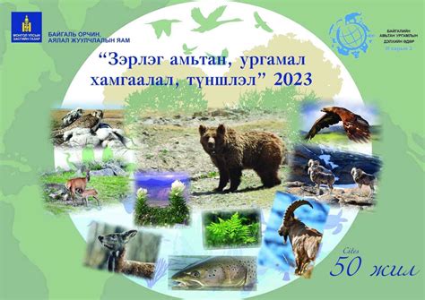 ӨНӨӨДӨР ДЭЛХИЙН АМЬТАН УРГАМАЛ ХАМГААЛАХ ӨДӨР ТОХИОЖ БАЙНА