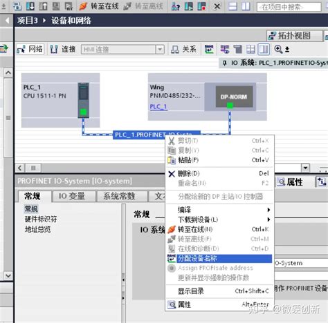 Modbus转profinet网关接入西门子1500 Profinet网络配置方法 电子发烧友网