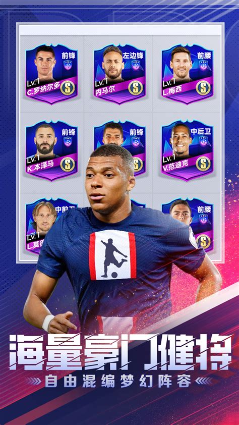 巅峰冠军足球，欢聚2022世界杯！ 酷玩吧h5游戏平台