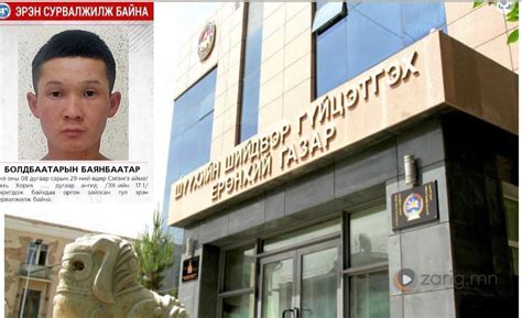 Сэлэнгэ аймгийн хорих ангиас оргосон этгээдийг эрэн сурвалжилж байна