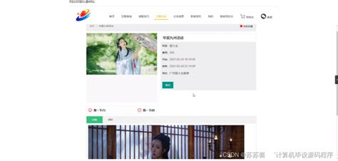 独有源码 Java Jsp汉服文化宣传网站665bq规划与实现适合自己的毕业设计的策略 Csdn博客