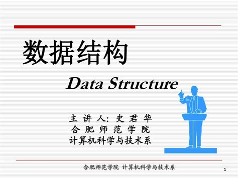 数据结构 栈、队列、数组 word文档在线阅读与下载 无忧文档