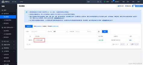 Django 使用腾讯云sms短信发送短信验证 学习心得django 接入腾讯云短信接口 Csdn博客