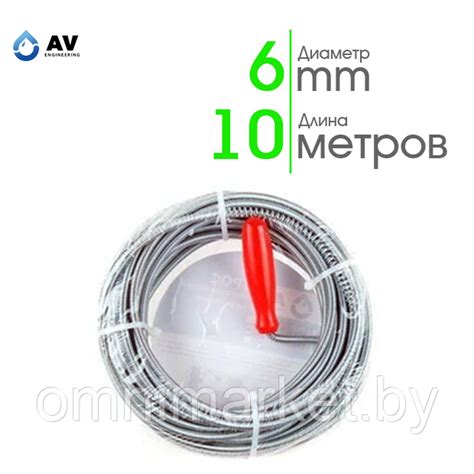 Купить Трос сантехнический пружинный AV Engineering Ø 6 мм длина 10 ...