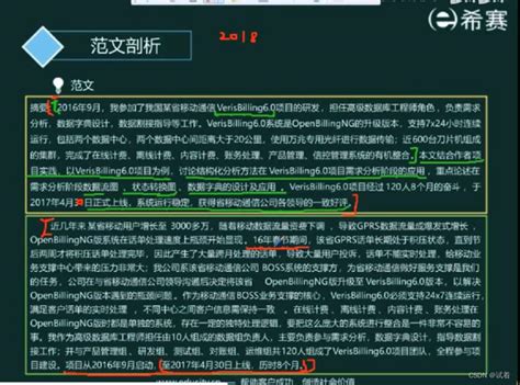 系统分析师 论文写作 论需求分析方法及应用 csdn博客