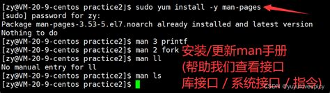 linux中你必须学习的软件安装工具yum 以及必须得安装的软件 sudo yum install csdn博客