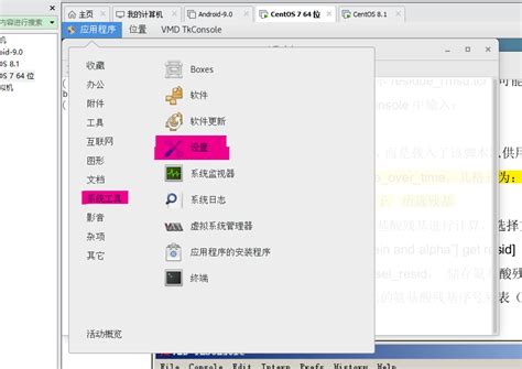 关闭linux自动锁屏 汇总网络方法，以及自己的centos7 1和8 1的关闭方法 linux 取消锁屏 screensaver csdn博客