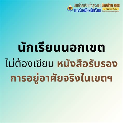โรงเรียนจอมสุรางค์อุปถัมภ์ โรงเรียนจอมสุรางค์อุปถัมภ์