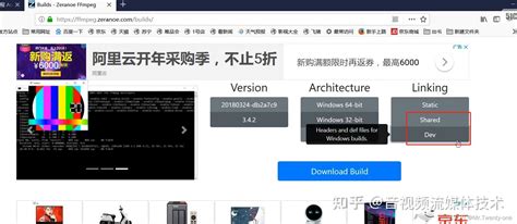 QT项目播放器ffmpeg和开发环境准备 知乎
