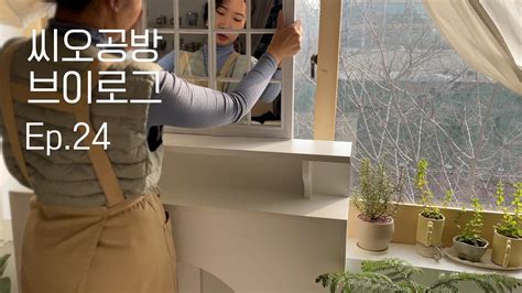 공방브이로그 Ep24 자영업 건물을 잘 골라야 하는 이유 도자기 공방 일상 외박브이로그 끝까지 꼭 시청해 주세요~ 여러분의 의견이 궁금해요 ️