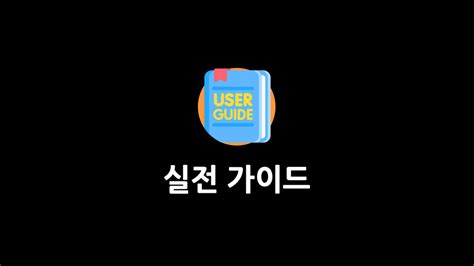 [지금 무료]쉬운 용어로 배우는 git and github 첫걸음 협업까지 마스터하기 강의 심플코딩 인프런