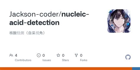 GitHub Jackson coder nucleic acid detection 核酸检测自采视角