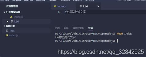 Nodejs文件读写 Fs，stream文件流js读取fs读取文件 Csdn博客