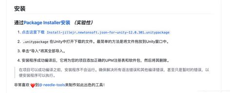 在unity项目添加newtonsoft json json 错误及解决办法 the type or namespace name
