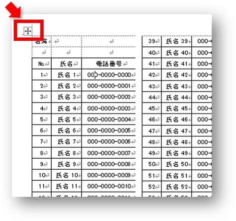 【excel】縦長の表を「段組」で印刷する方法 ちあきめもblog