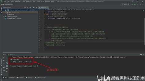 Python判断一个文件夹里面是否为空python碎片化学习教程 8 判断目标文件夹是否为空 Csdn博客