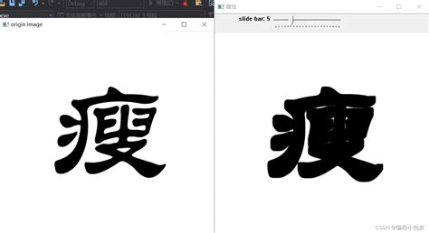 Opencv基础（5） 图像分割与形态学操作opencv图像分割 Csdn博客