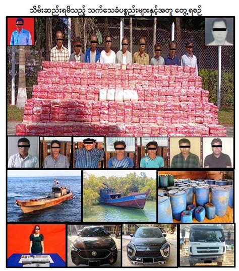 မလေးရှားနိုင်ငံရေပိုင်နက်သို့ မူးယစ်ဆေးဝါးများသယ်ဆောင်မည့် မူးယစ်မှောင