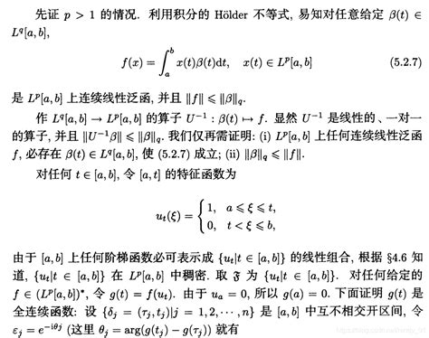 实变函数与泛函数分析学习笔记（三）：有界线性算子 泛函数中有届 csdn博客
