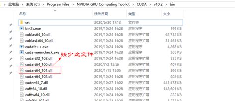 Cudart64 101 Dll Not Found解决方法 程序员大本营
