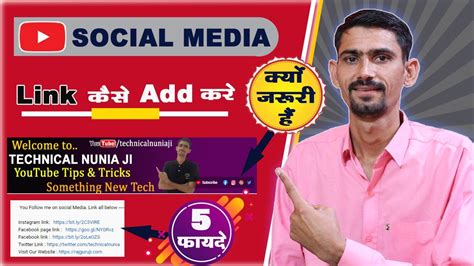 How to Add Social Media Link On YouTube | YouTube channel mein social ...
