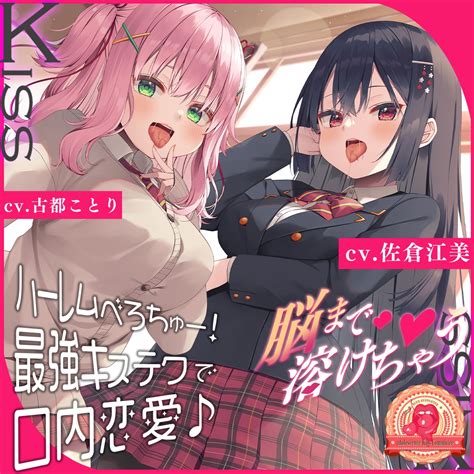 OFF繁体中文版 時間限定特典も全部収録 青春べろちゅー委員会 コンプリートパック 大家一起来翻译 DLsite 同人 R