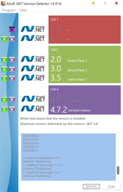 下載 Net Version Detector 19 R1 判斷安裝的net Framework 版本