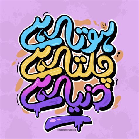 Graffiti Font Vector Design Images 2023 Colourful Buble Font Graffiti 2023 2023 New Year