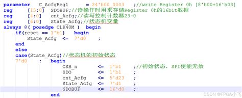 fpga配置高速adc篇 4 基于verilog的4线spi实现 用verilog实现fpga通过spi对adc进行配置 csdn博客