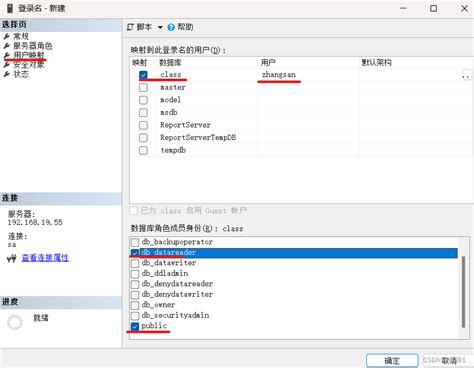 第六章案例：sql Server权限和数据库的备份与还原设置sql Server 用户权限的备份 Csdn博客