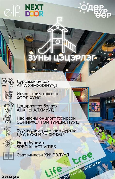 Elf Next Door Kindergarten Elf Next Door Kindergarten