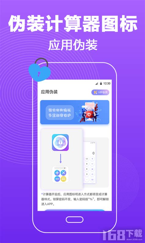 密码锁屏安卓版下载 密码锁屏最新版下载v3 1 0 It168下载站