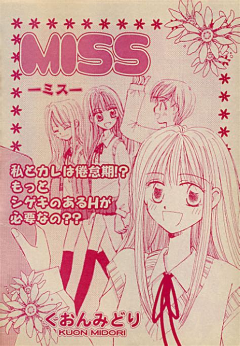 Tinami [マンガ]p2