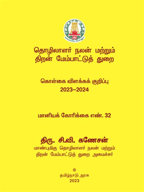 Lwsd T Pn 2023 24 Pdf