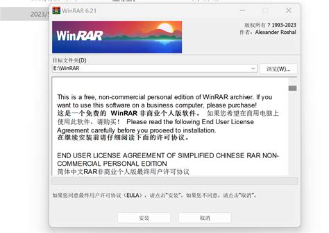 【winrar】winrar下载安装教程 Winrar下载csdn Csdn博客