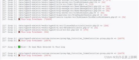 Hyperf Swoole Tracker Csdn
