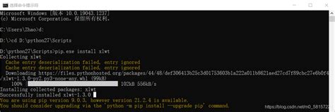 关于abaqus的python二次开发xlwt的安装 abaqus安装 xlwt csdn博客