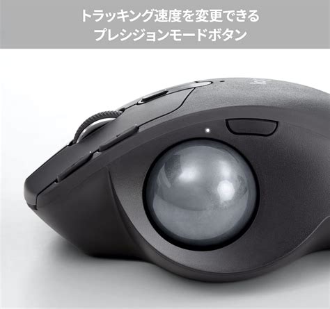 Logicool ロジクール Logitech Wireless Trackball Mx Ergo Mxtb1d India Ubuy