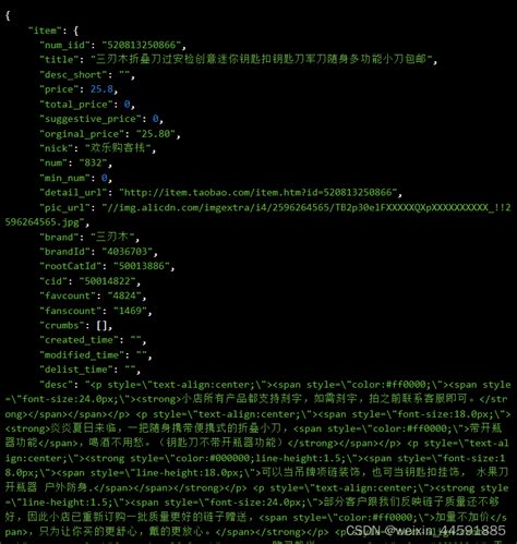 如何自动过滑块拿到淘宝商品详情数据，支持高并发？淘宝滑块 Csdn博客