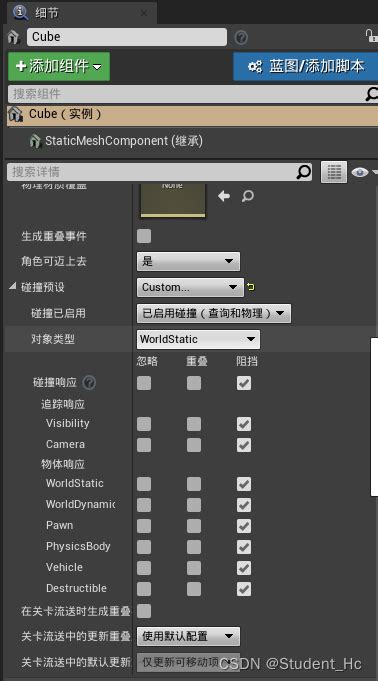 【ue4】物理引擎（蓝图）ue 能同时多个射线检测吗 Csdn博客