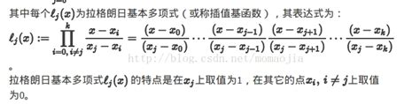 Python 数据预处理（采用拉格朗日插值法处理缺失值）用拉格朗日插值法对缺失值进行插补 Csdn博客