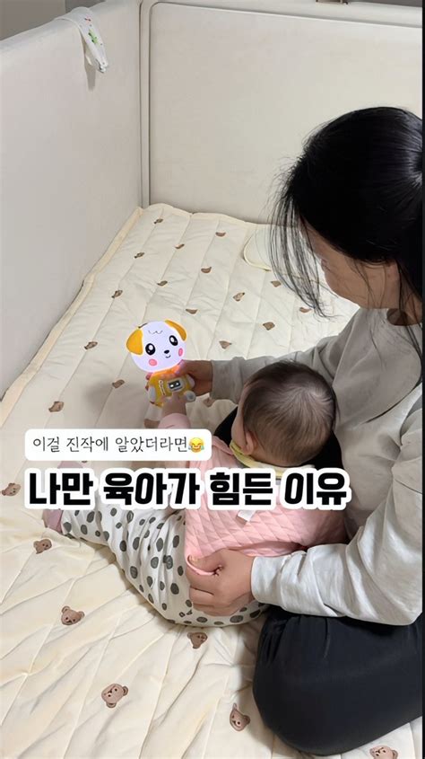 맘조이육아에 진심인 42세 초산모 ㅣ 책육아 육아정보 제가 초산 맘이다 보니까 출산하기 전부터 육아 영상들을 진짜 많이 찾아봤었는데요 그중에서도 영상이 너무