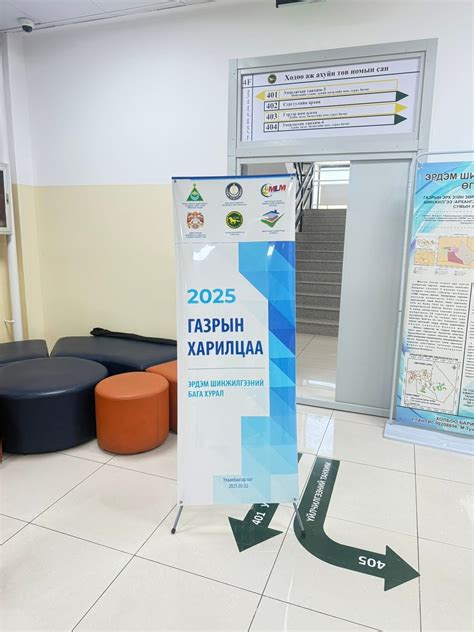 Газар зохион байгуулалт геодези зураг зүйн ерөнхий газар Added A New