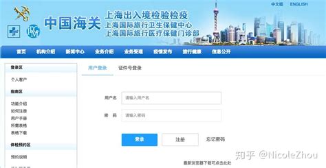 如何办理《国际旅行健康检查证明》（小红本）？ 知乎