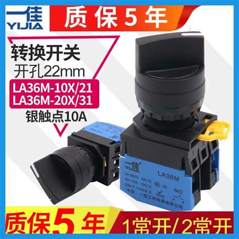 Yijia Select Switch Knob Second Gear Three Gear Self Locking Self Resetting La36m 11x2 20x