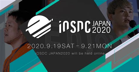 iosdc japan 2020