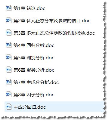 应用多元统计分析与MATLAB编程北航教学讲义 经管文库原现金交易版 经管之家 原人大经济论坛