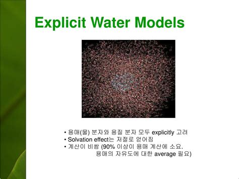 Ppt Solvation Models For Protein Folding Powerpoint Presentation Free Download Id4503711