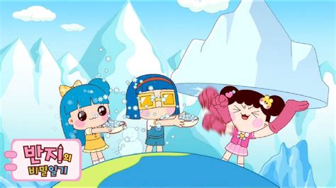 [반지의비밀일기 1vs2] 초능력이 생긴다면 뭐 할래 반지의 비밀일기 Animation 반지 판타지 Youtube