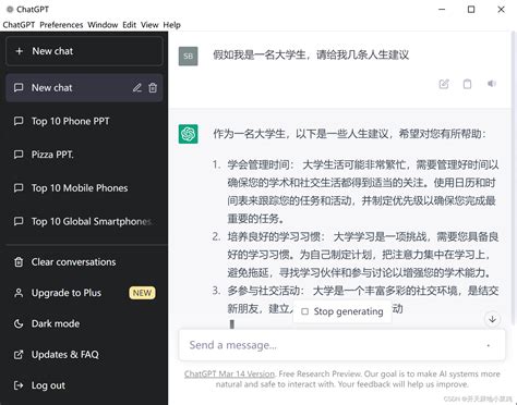 【无标题】chatgpt桌面化，桌面应用的安装 csdn怎么在电脑上装一个chatgpt csdn博客